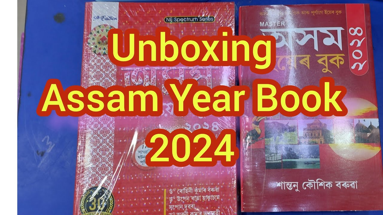 Assam Year Book 2024 / #assamgovtjob2023 #Assamyearbook2024# ...