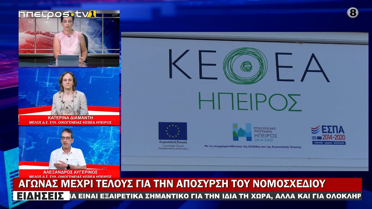 ΑΓΩΝΑΣ ΜΕΧΡΙ ΤΕΛΟΥΣ ΓΙΑ ΤΗΝ ΑΠΟΣΥΡΣΗ ΤΟΥ ΝΟΜΟΣΧΕΔΙΟΥ - YouTube