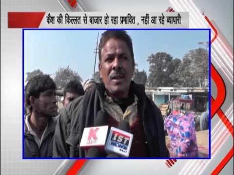 PURNEA GULAB BAGH MANDI - YouTube