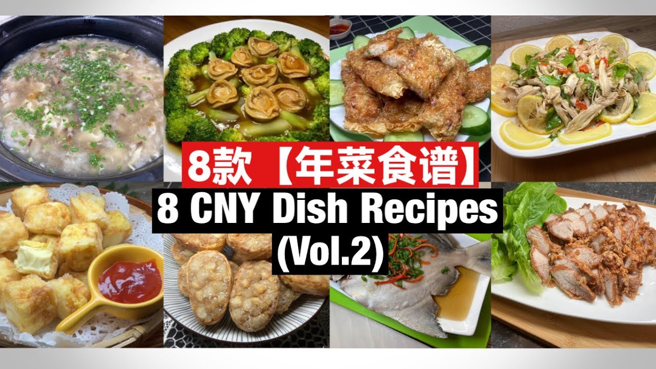 8 CNY Dish Recipes | 8 款【年菜食谱】(Vol.2) 完整教学！ - YouTube
