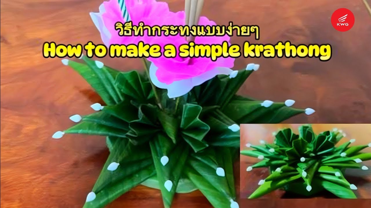 How to make a simple Krathong วิธีทำกระทงแบบง่ายๆ KWG ep.54 #kwg# ...