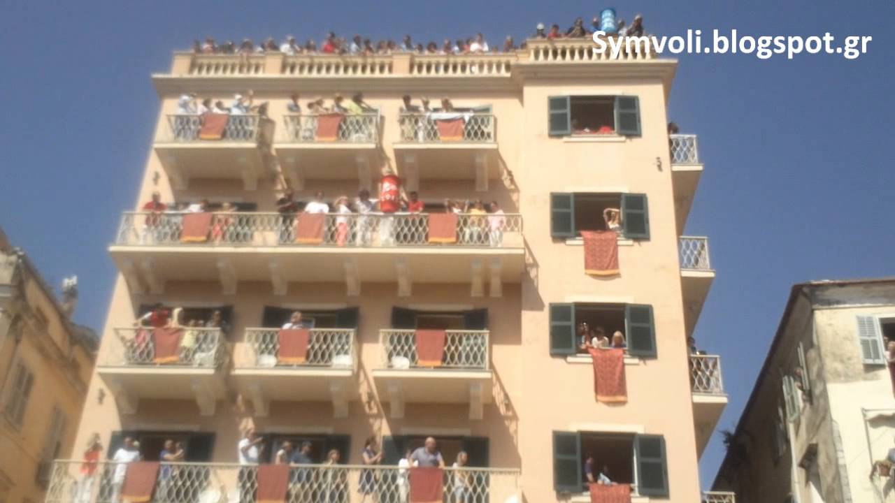 ΠΑΣΧΑ 2013 ΚΕΡΚΥΡΑ ΠΡΩΤΗ ΑΝΑΣΤΑΣΗ ΡΙΨΗ ΜΠΟΤΗΔΩΝ - YouTube