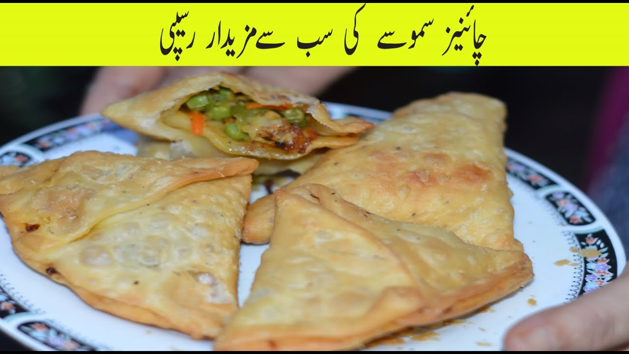 How to make Samosa | Chinese Chicken Samosa | Samosa Perfect Recipe ...