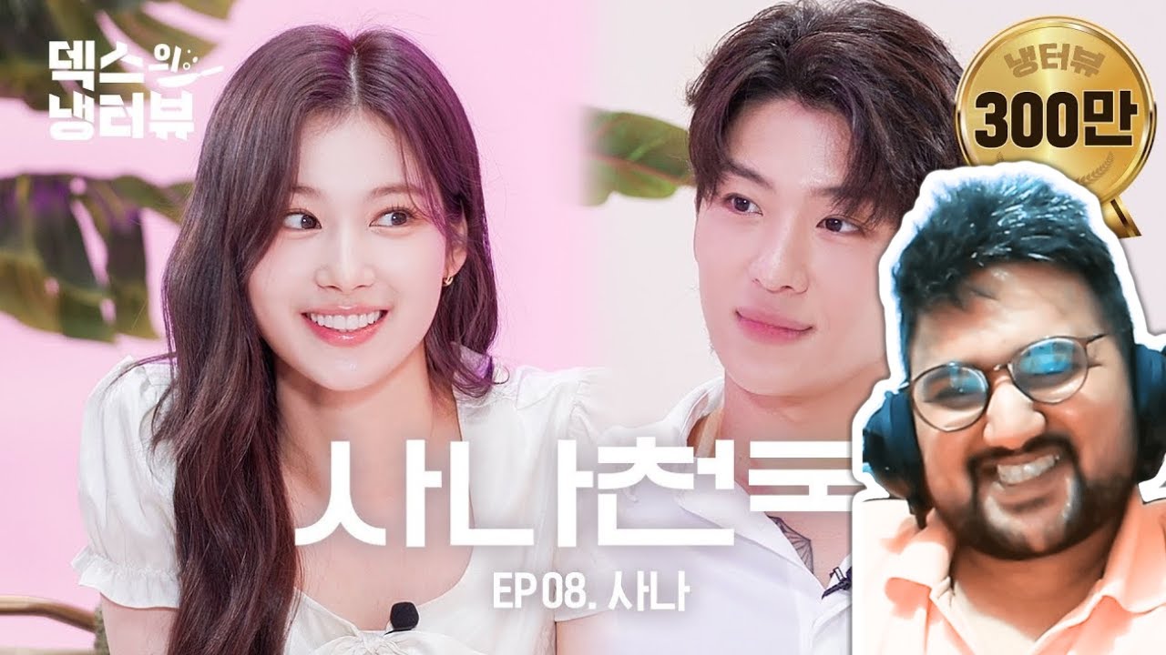 [Dex's Fridge Interview] EP.8 Twice Sana REACTION | A special meeting ...