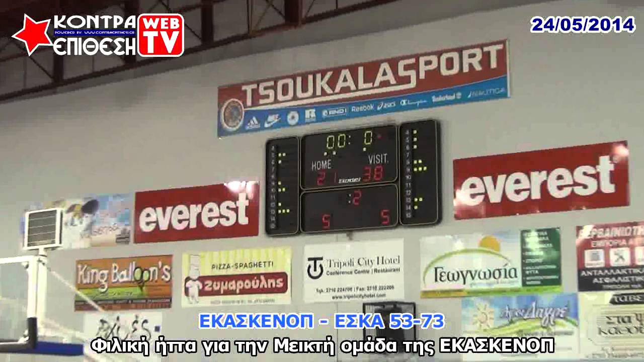 ΕΚΑΣΚΕΝΟΠ - ΕΣΚΑ 53-73 | ΑΝΑΠΤΥΞΙΑΚΟ ΠΡΟΓΡΑΜΜΑ ΠΑΙΔΩΝ - YouTube