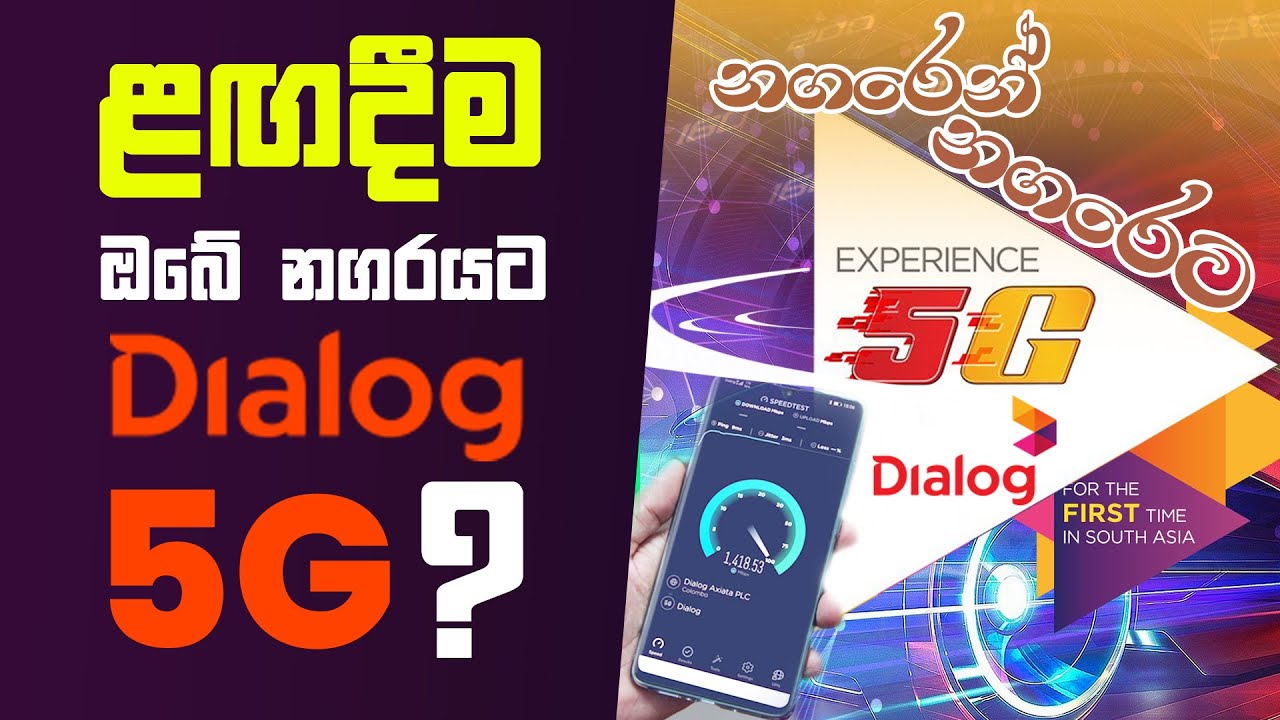 Dialog 5G sinhala - YouTube