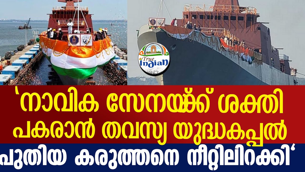 Tavasya: New indigenous frigate launched to boost India's naval power ...