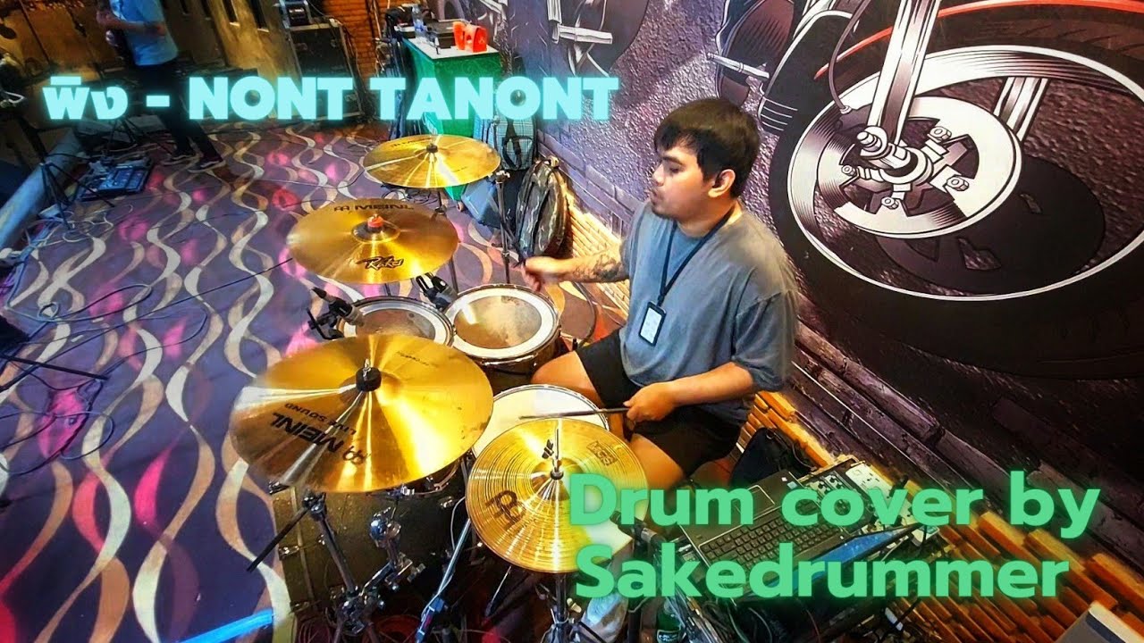 พิง - NONT TANONT | Drum Cover by Sakedrummer & More Finn | Chill Zone ...