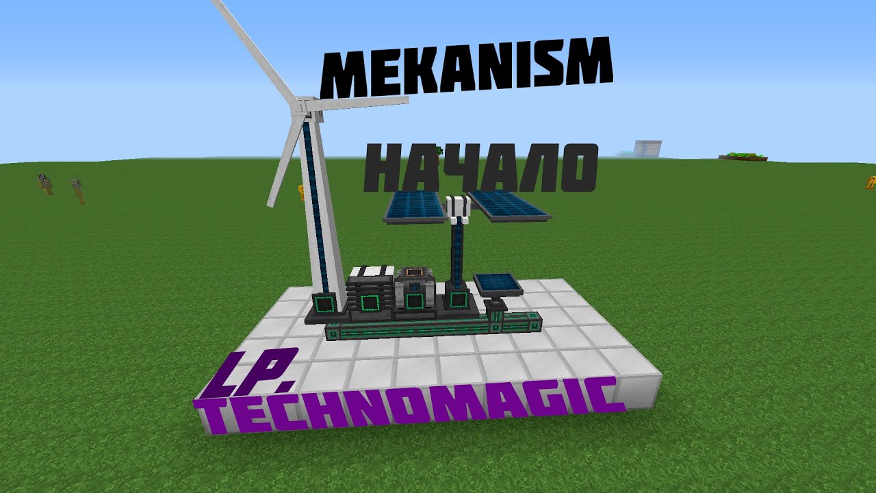 Lp TechnoMagic |Mekanism Начало| Первый меканизм - YouTube