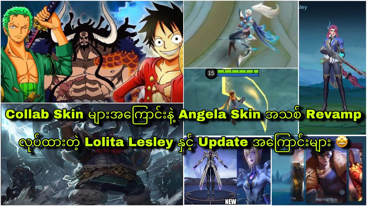 Collab Skin များအကြောင်းနဲ့ Angela Skin အသစ် Revamp Lolita, Lesley နှင့ ...