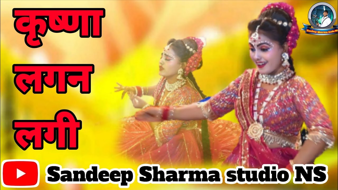 Radha Krishna Jhanki song Krishna Teri Murli 2(Sandeep Sharma studio NS ...
