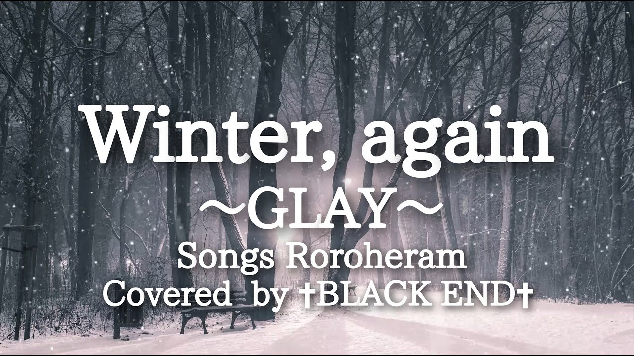 Winter again／GLAY【アコースティックCover】 - YouTube