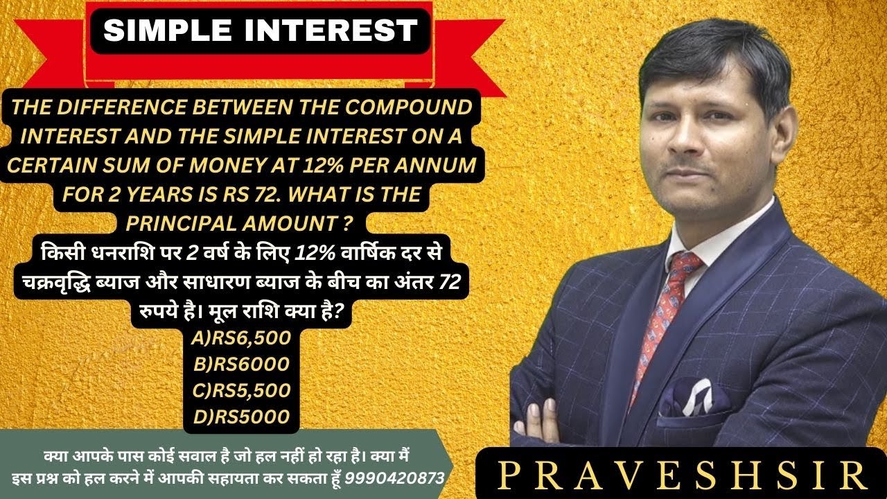 The Difference Between The Compound Interest And The Simple Interest On the-difference-between-the-compound-interest-and-the-simple-interest-on