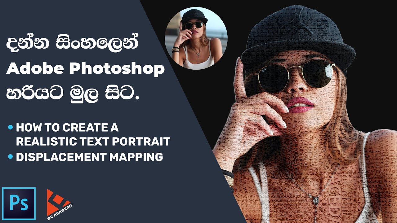 Adobe Photoshop - Create a Realistic Text Portrait - Sinhala Tutorial ...