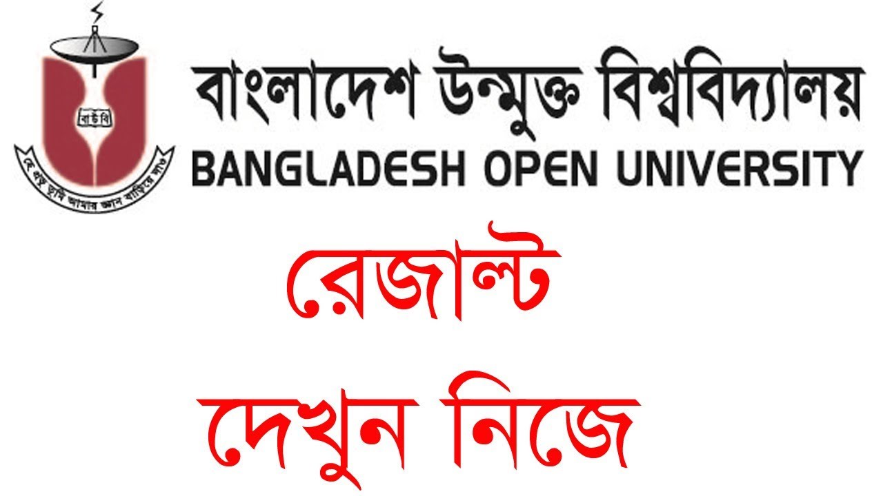 Bangladesh Open University Results ।। বাংলাদেশ উন্মুক্ত ...