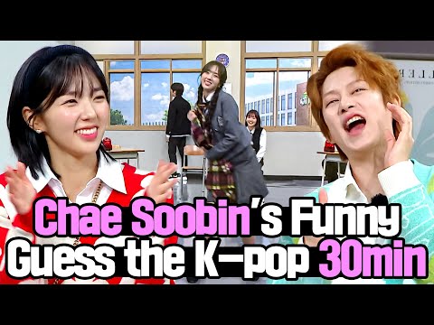 [Knowing Bros] 'When the Phone Rings' Chae Soobin's Funny Guess the K-pop Moments Compilation 💘