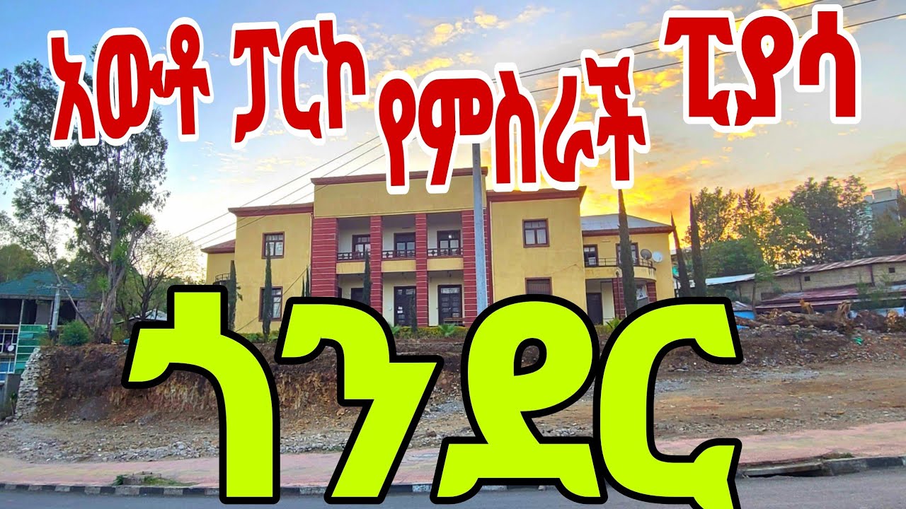 Ethiopia’s Gondar Corridor: The Future of Africa? - YouTube