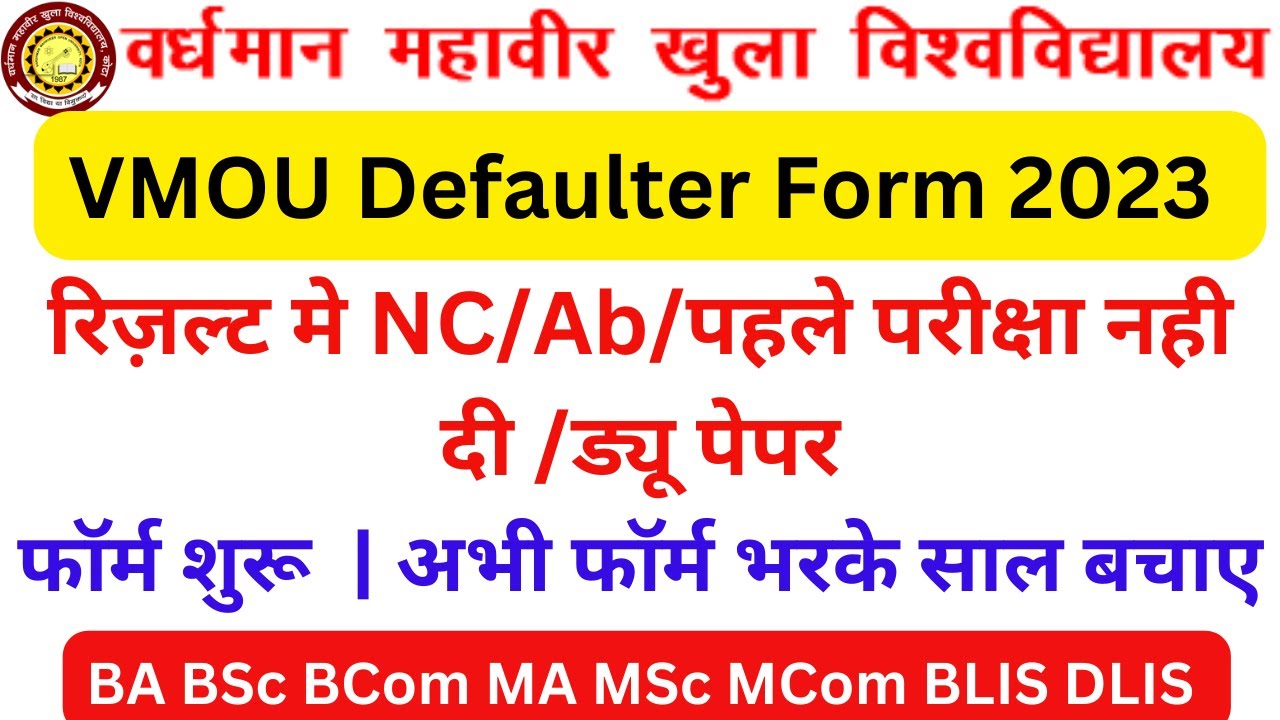 VMOU Defaulter Form 2023 | VMOU BA BSc BCom MA MSc MCom DLIS BLIS ...