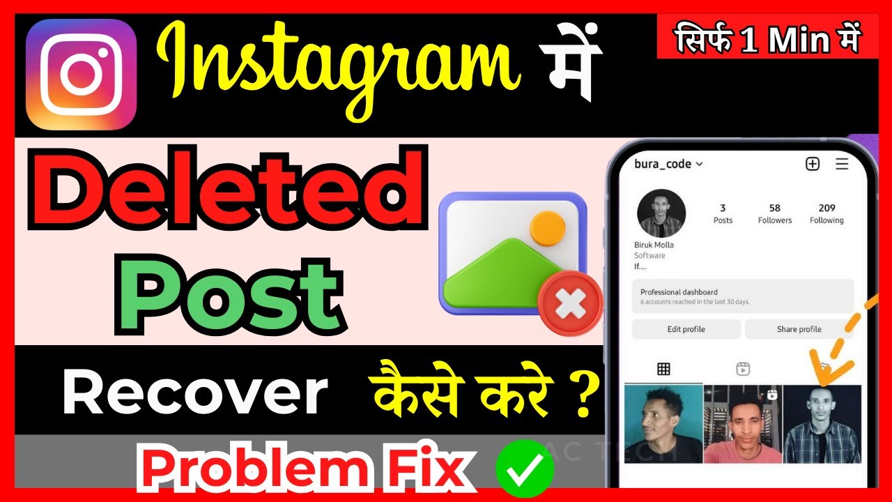 instagram-se-delete-post-wapas-kaise-laye-how-to-recover-deleted