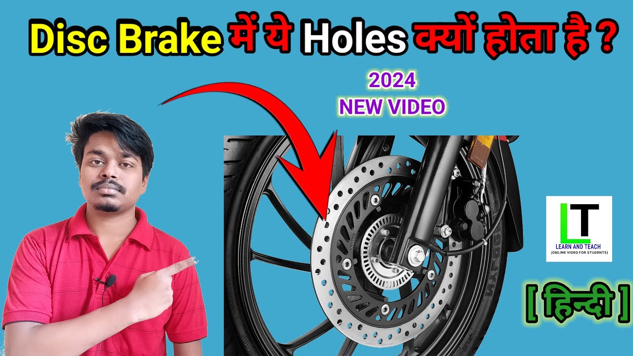 Disc Brake में ये Holes क्यों होता है ? What is the purpose of holes in ...
