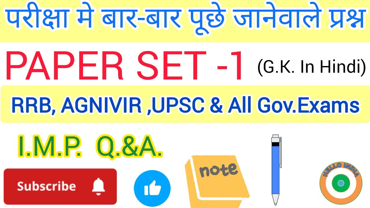 GK Question || GK In Hindi || GK Quiz || General Knowledge Questions ...