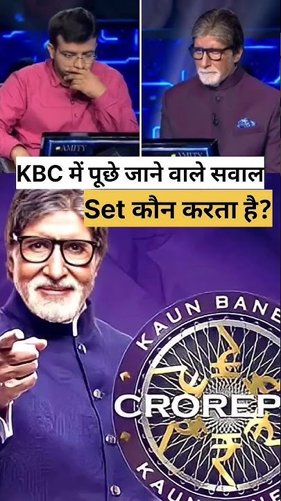 Who Sets The Questions For KBC ? #shorts #KBC #trending #viral #status ...