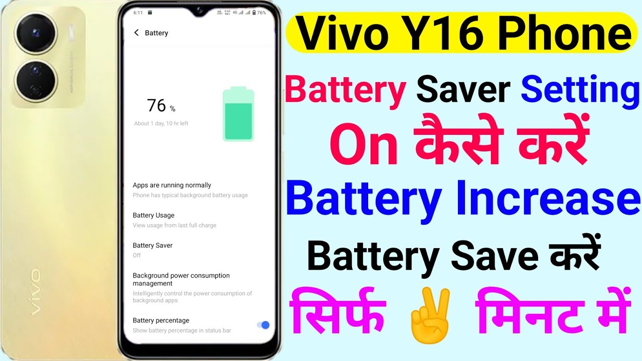 how to use battery 🔋 saver setting on vivo y16 | vivo y16 battery 🔋 ...