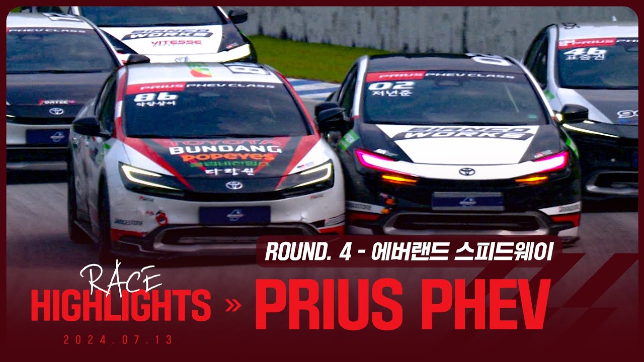 :: PRIUS PHEV CLASS 하이라이트 :: ROUND.4 썸머 나이트레이스 Vol.2 - YouTube