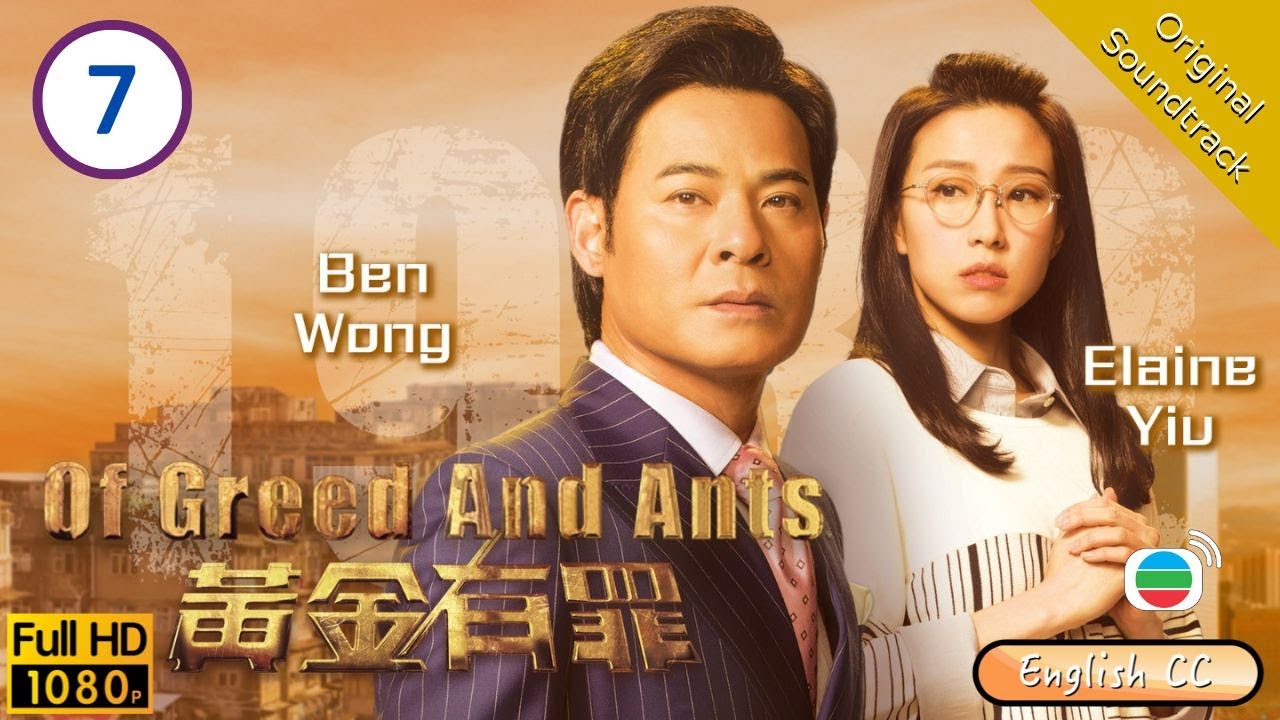 [Eng Sub] | TVB Business Drama | Of Greed And Ants 黃金有罪 07/30 |Eddie ...