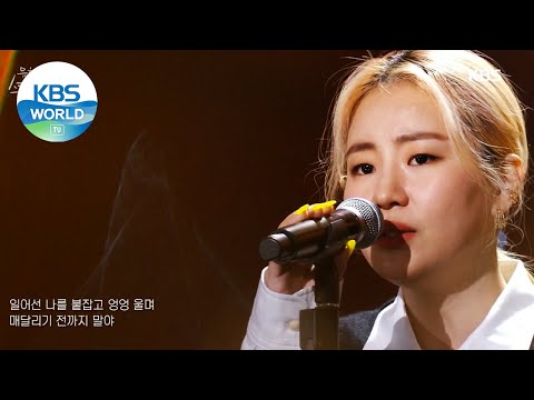 Jo Hyunah(조현아) - I'm In Love With Someone Else(다른 사람을 사랑하고 있어) (Sketchbook) | KBS WORLD TV 210219