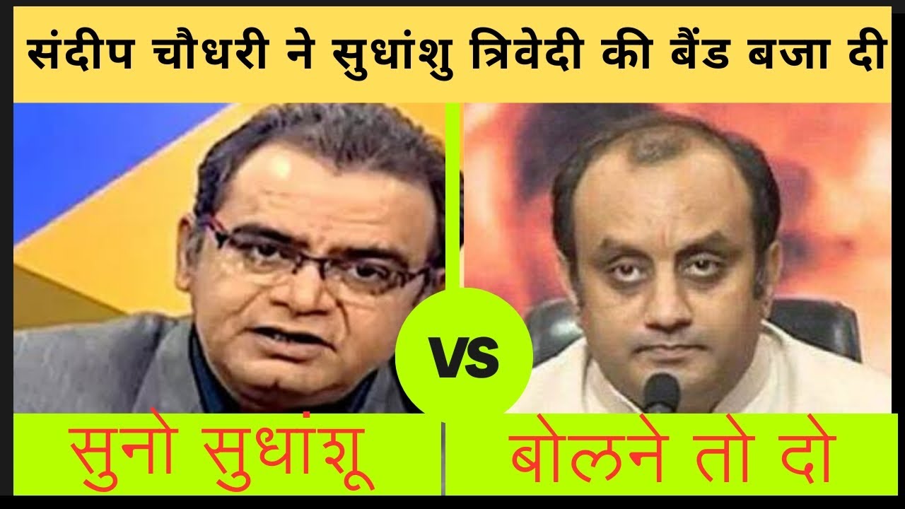 Sandeep choudhary ने तो Sudhanshu Trivedi की धजिया उड़ा दी।। Live ...
