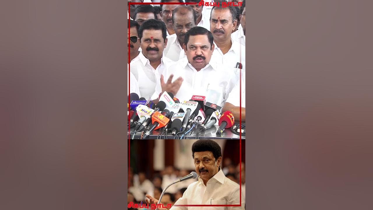#Shorts | Edapadi Palanisamy Speech About MK Stalin | Edapadi Latest ...