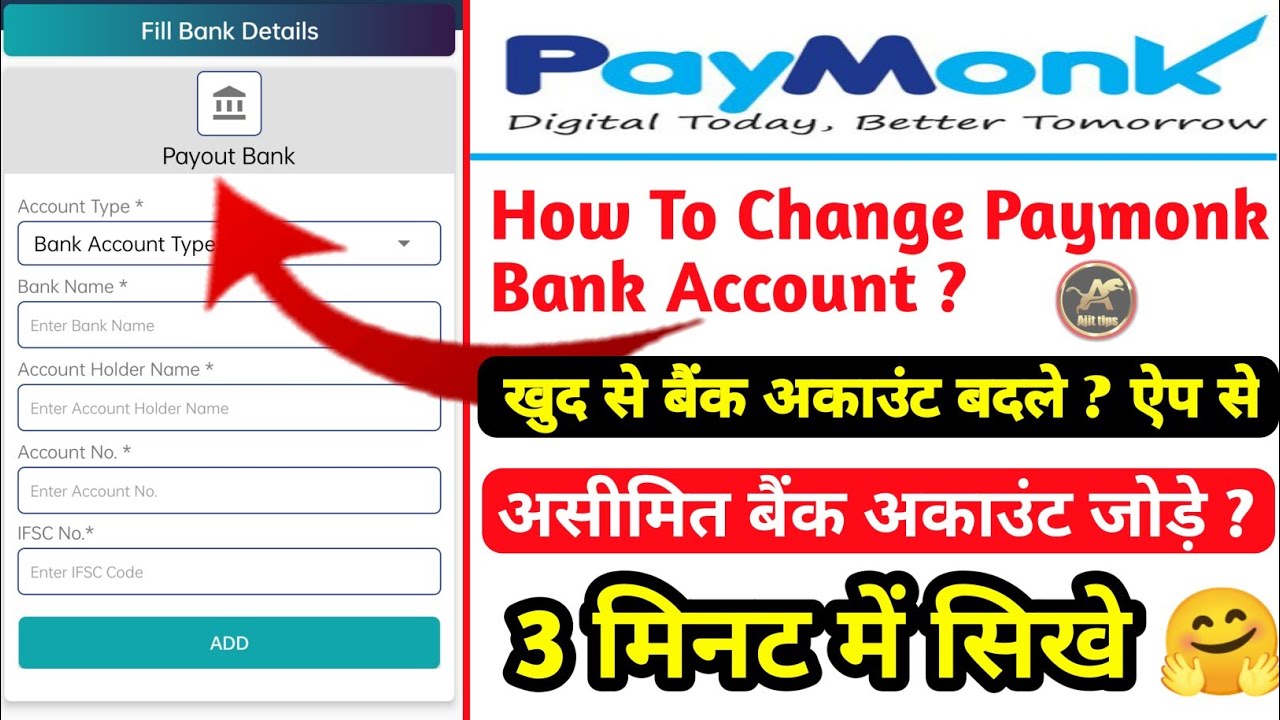 Paymonk Me Bank Account Change Kaise Karen How To Change Bank Account In PayMonk Bank paymonk-me-bank-account-change-kaise-karen-how-to-change-bank-account-in-paymonk-bank
