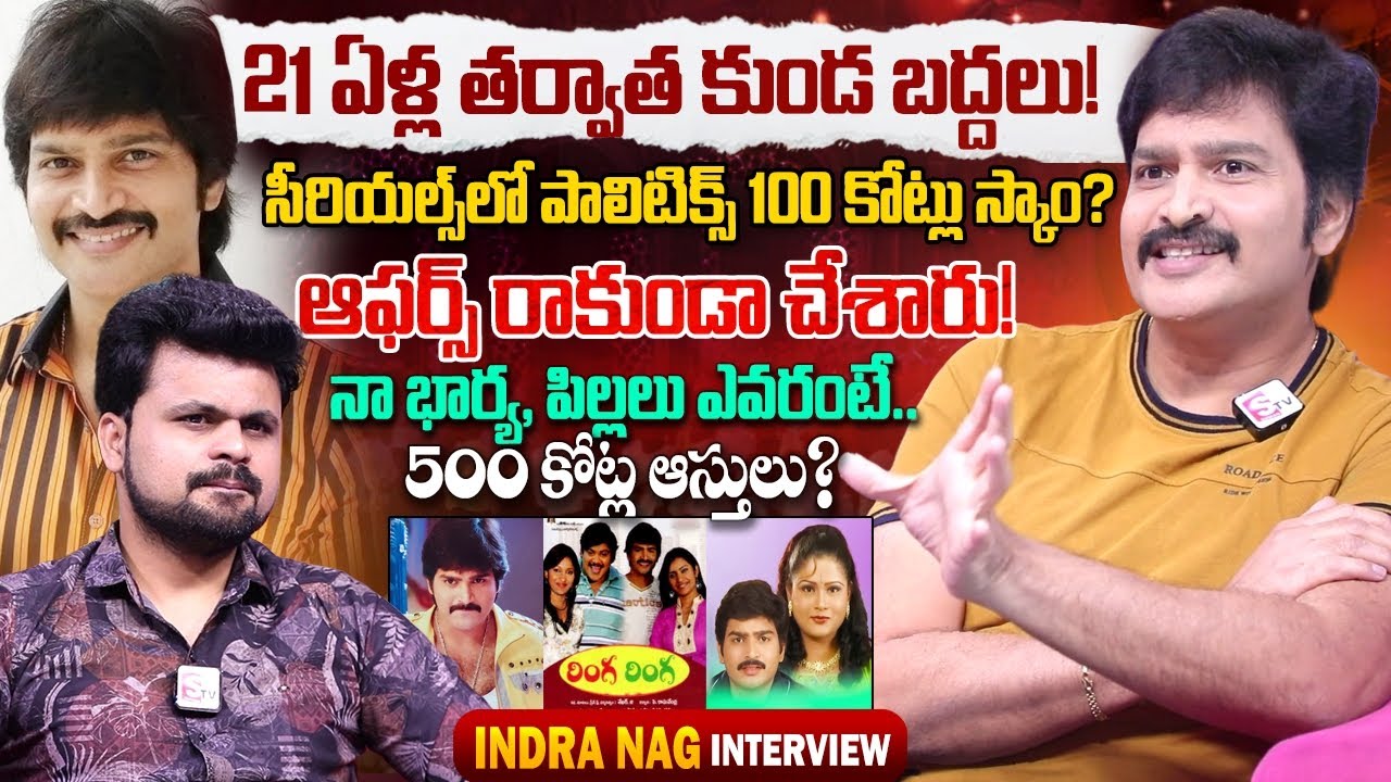 Serial Actor Indra Nag Exclusive Interview | Anchor Roshan | Telugu ...