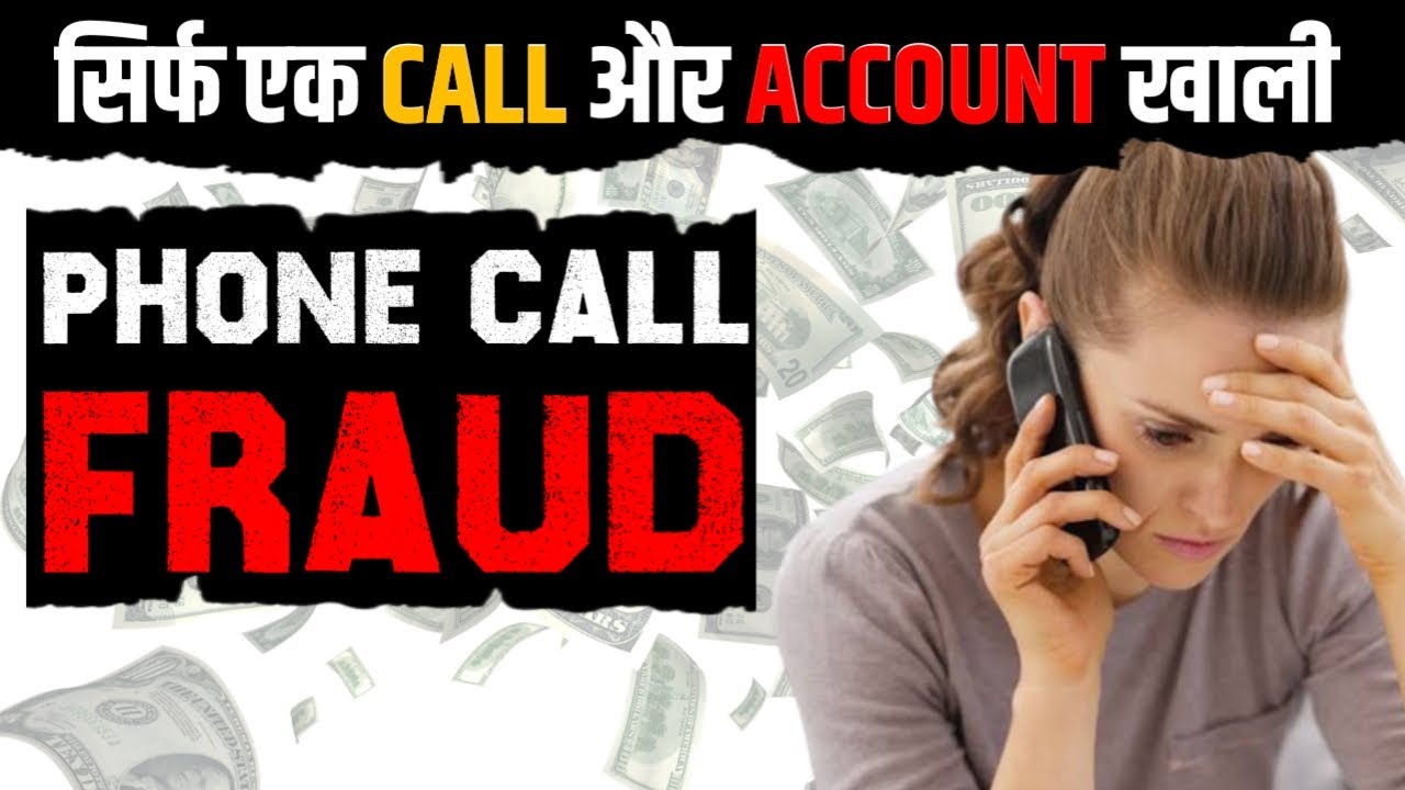 How to Prevent From Phone Call Scam | AI Fraud | Online Scam | MacAfee ...