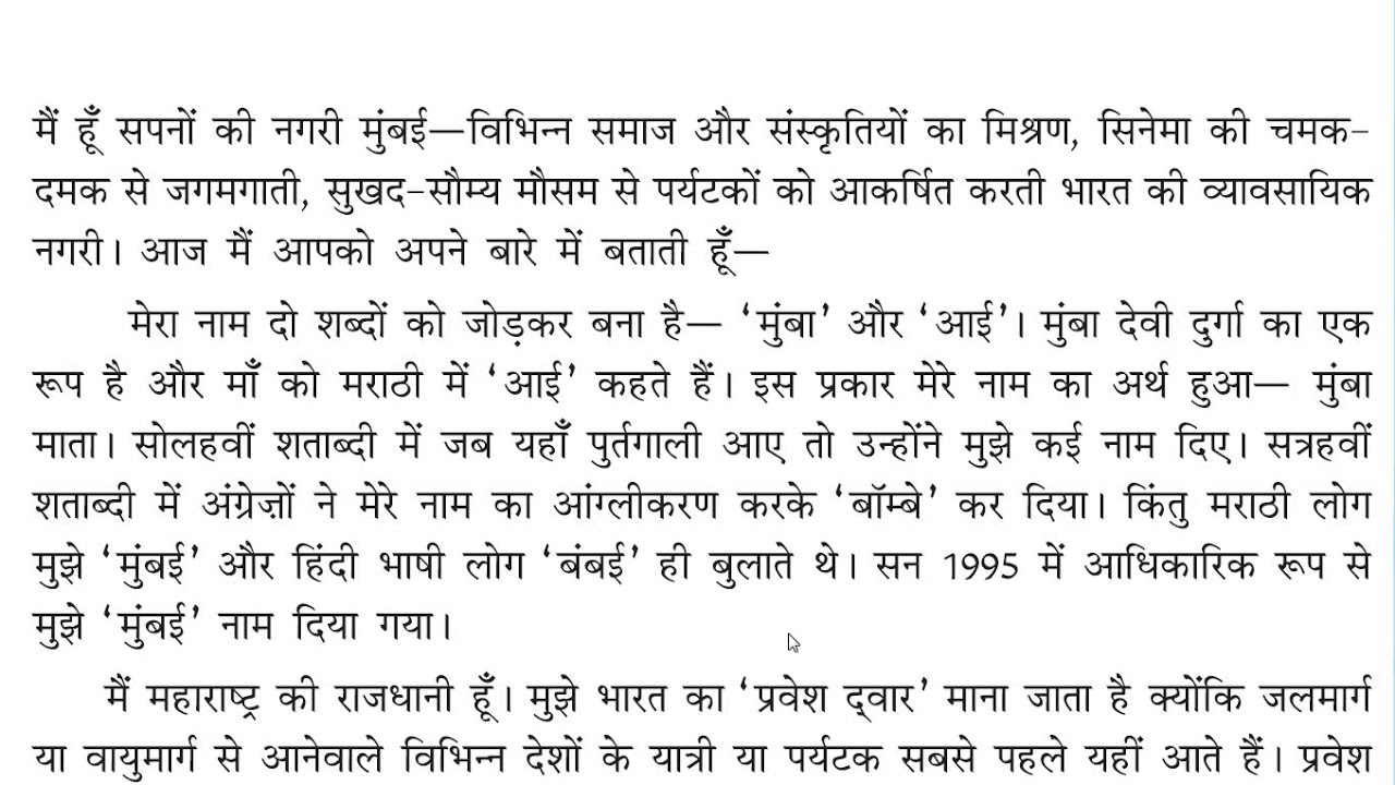 5-CLASS-HINDI-CHAPTER-3(Part-1) - YouTube