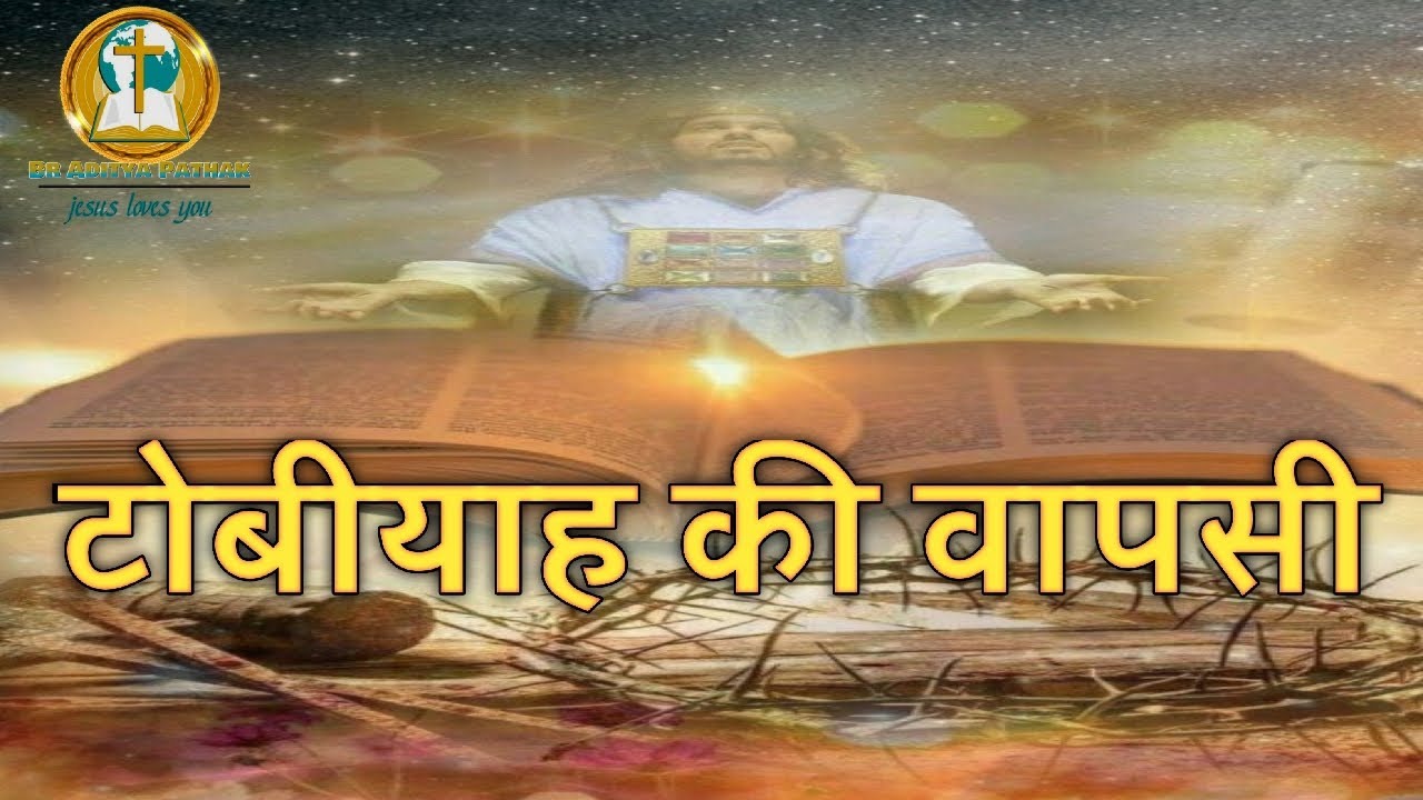 Live streaming of br Aditya pathak - YouTube