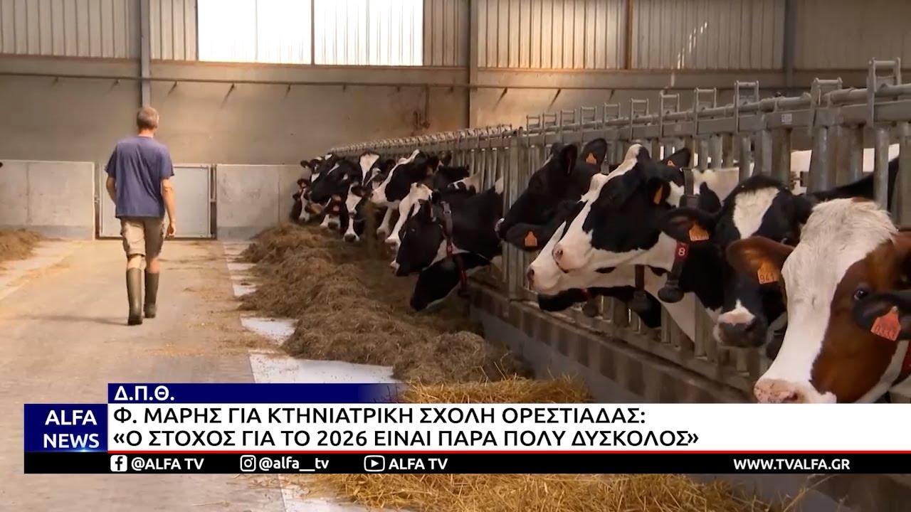 ΚΕΝΤΡΙΚΟ ΔΕΛΤΙΟ 27 09 2025 - YouTube