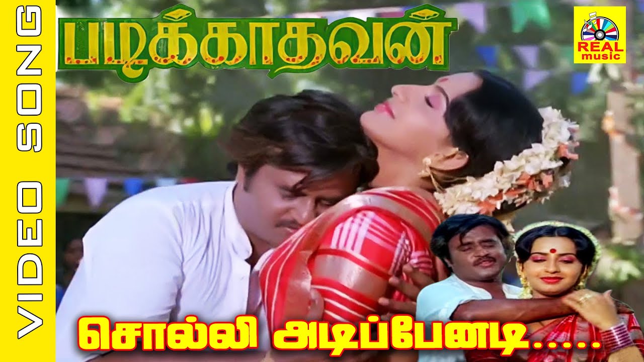 Solli Adipenadi #video Song | Movie : Padikkadavan 1985 | Rajinikanth ...