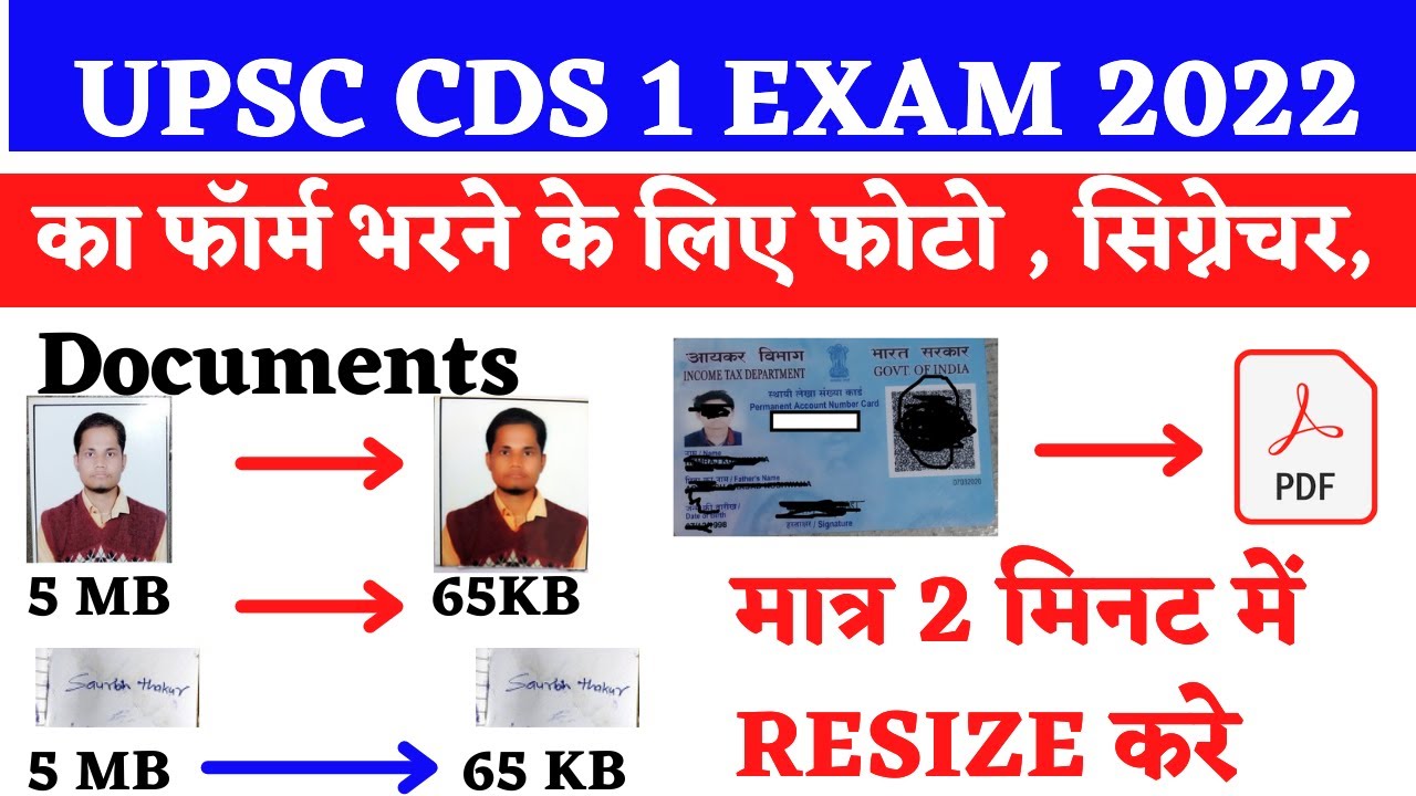 upsc cds 1 form 2022 photo upload|upsc cds1form 2022 pdf convert photo ...