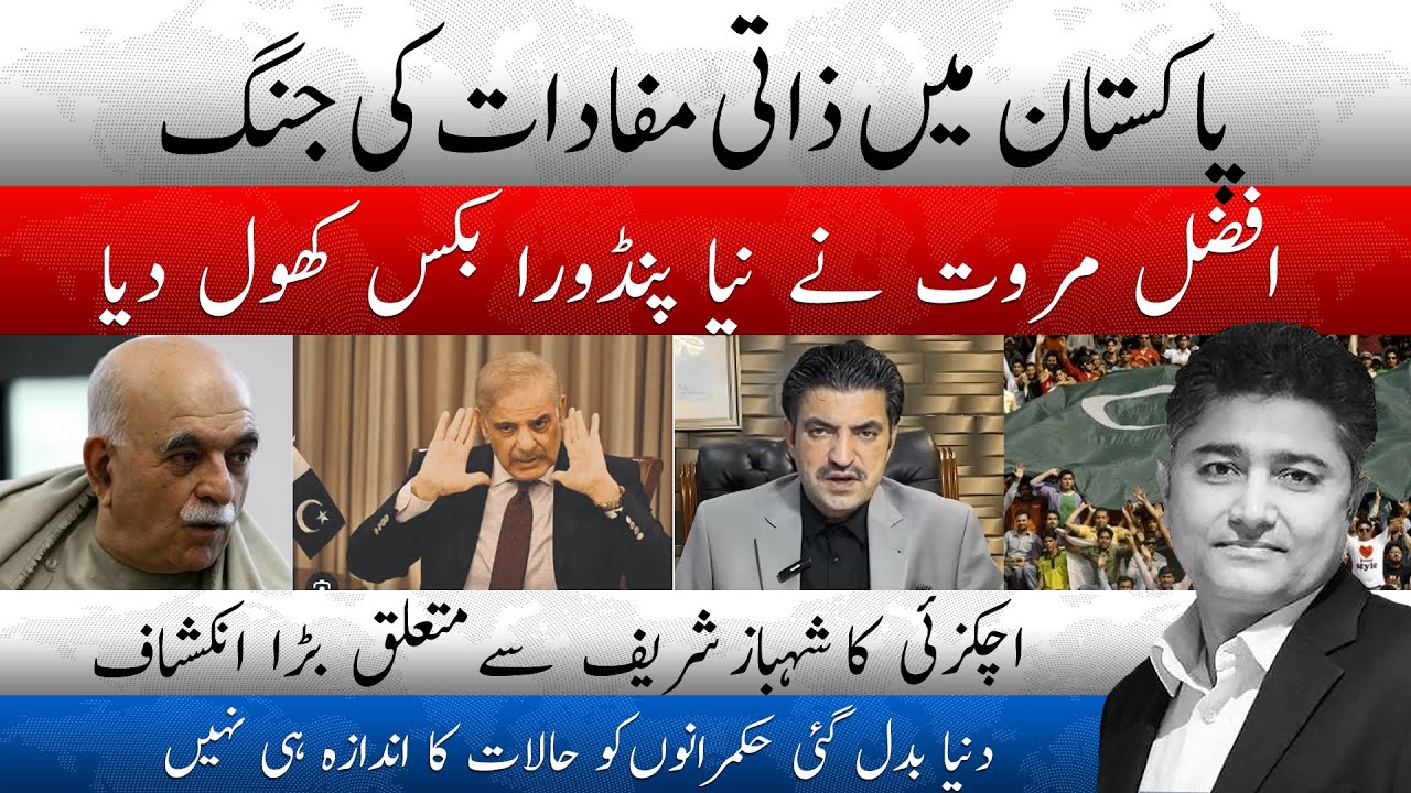Pakistan Politics In Critical Situation | Everyone Fighting for Victory ...