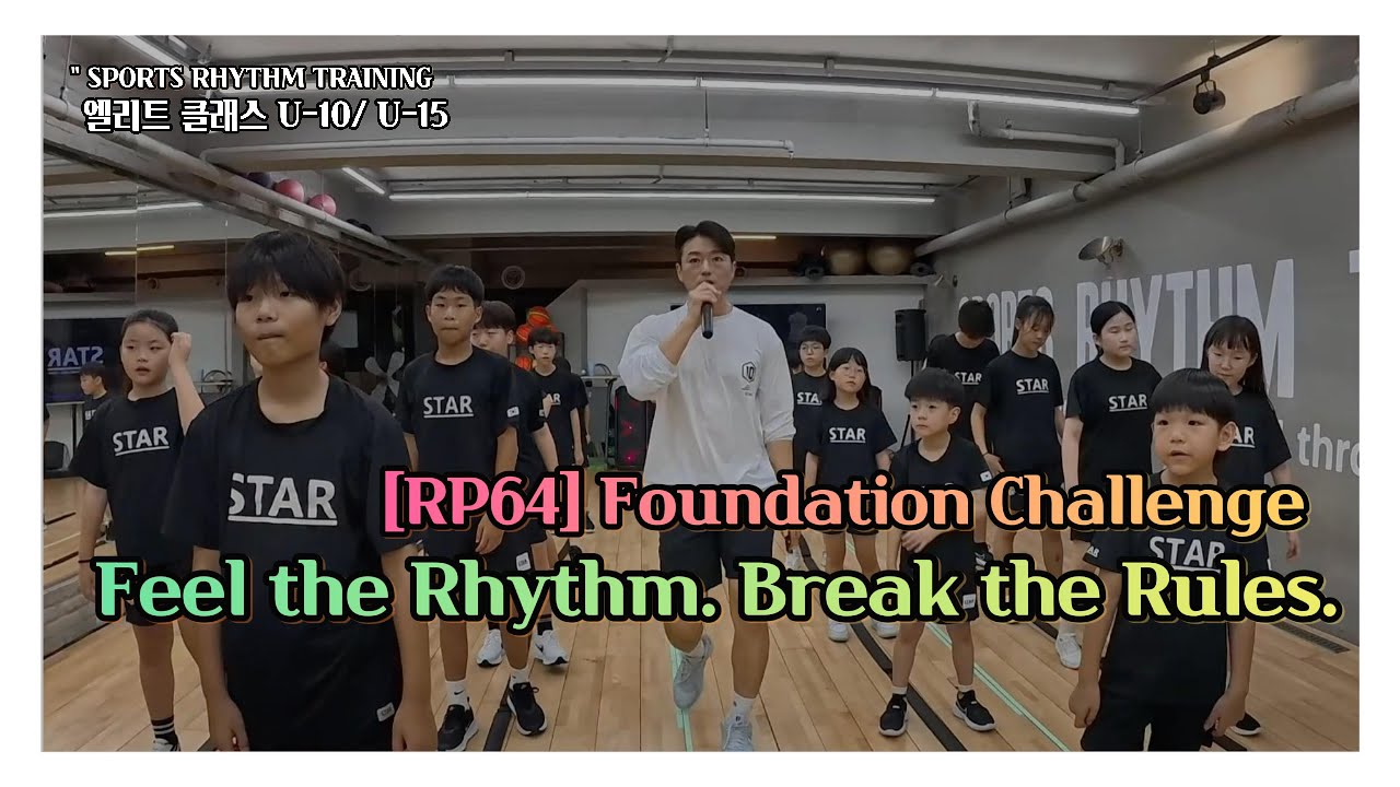 Feel the Rhythm, Break the Rules | Elite Class Performance/스포츠리듬트레이닝 ...