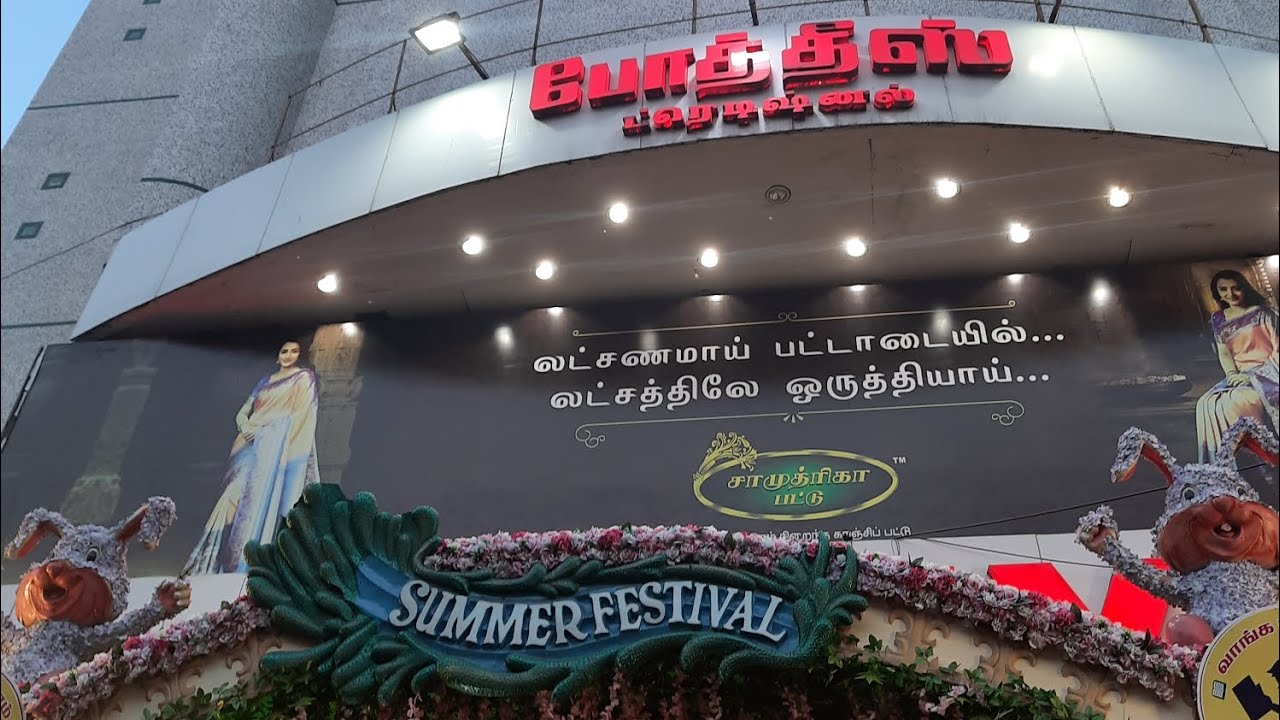 🎁 Pothys👗T.Nagar 🛍 🎉 SUMMER FESTIVAL 🎊 - Combo Sarees Collection🥻👌 New ...