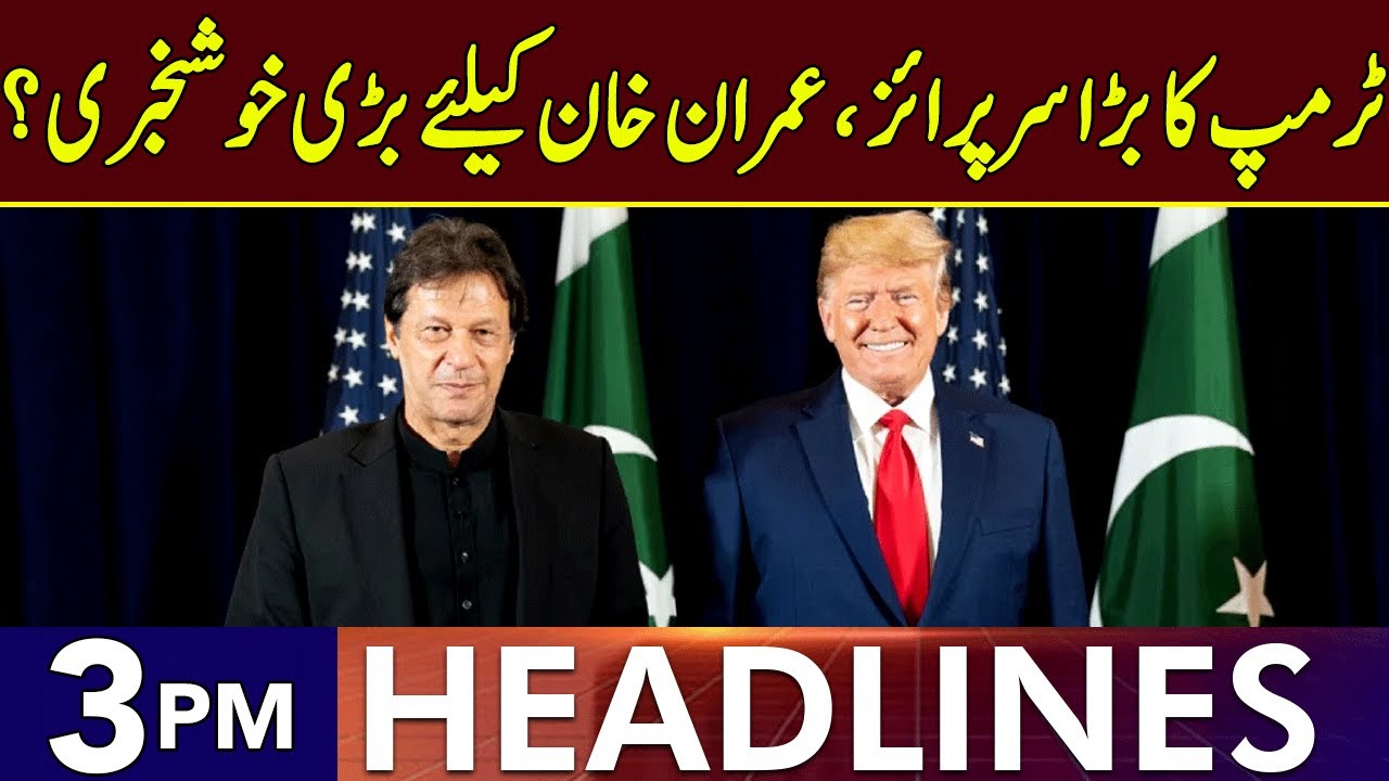 Good News For Imran Khan | Headlines 3 PM | 12 May 2025 | Lahore Rang ...