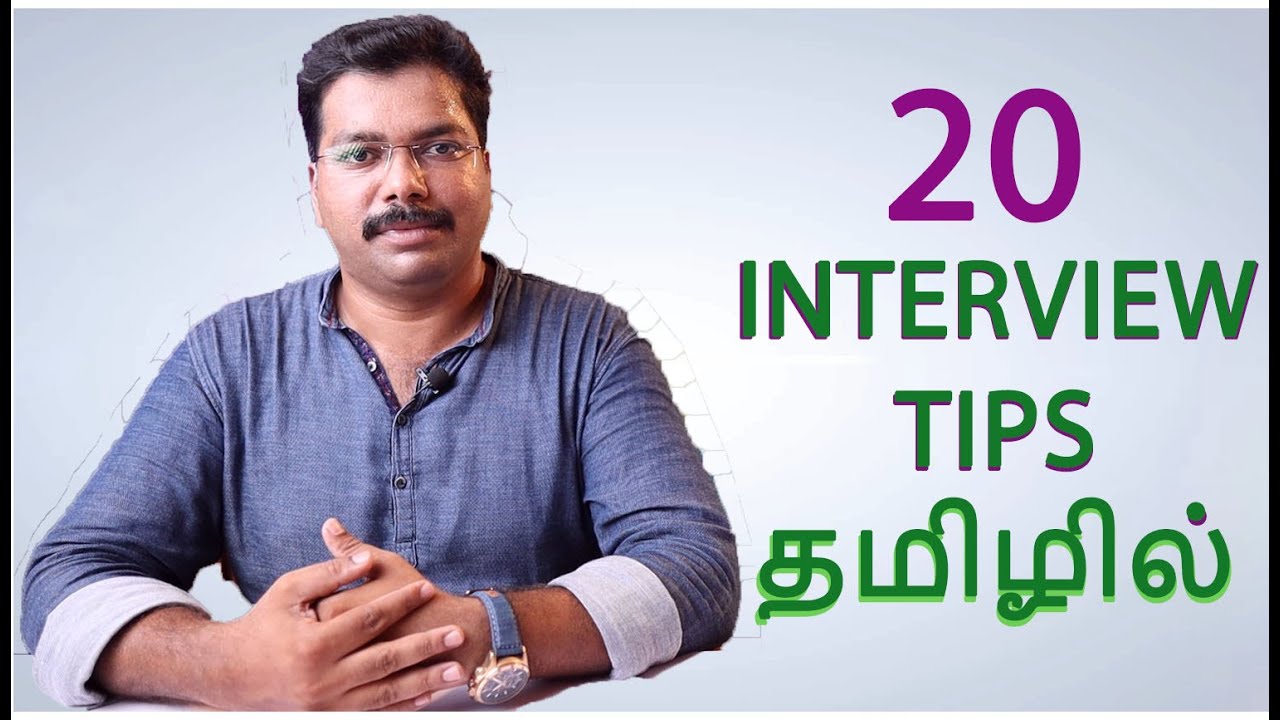 How to attend an Interview? #Interviewtips in Tamil| ஒரு நேர்காணலுக்கு ...