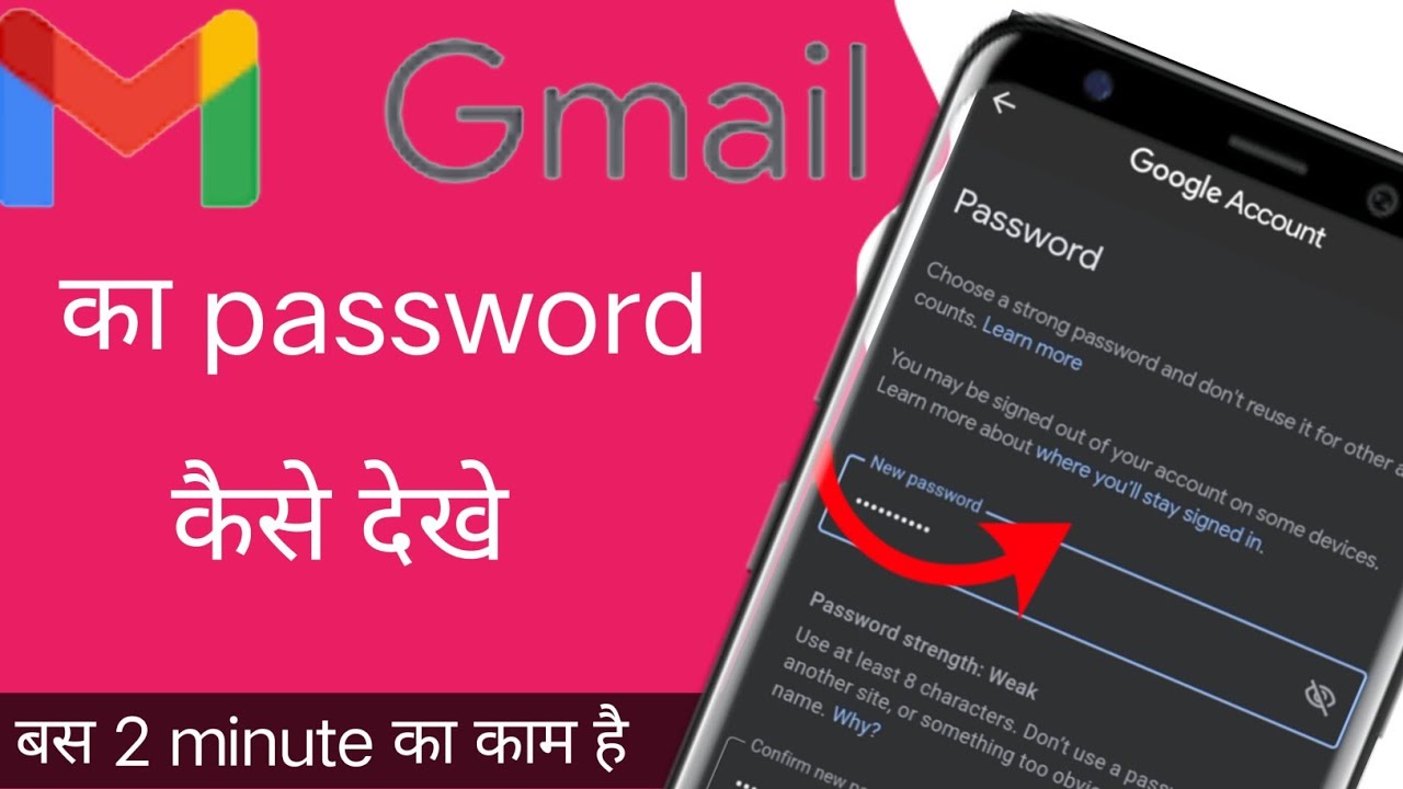 Google Password Kaise Pata Kare how To Know Google Account Password Es GamingTutorial YouTube google-password-kaise-pata-kare-how-to-know-google-account-password-es-gamingtutorial-youtube