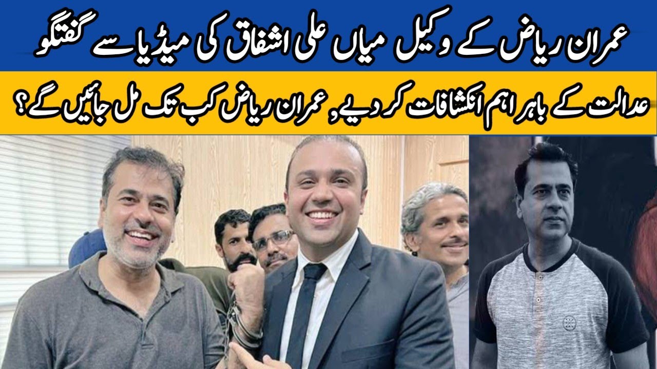 Imran Riaz's lawyer Mian Ali Ashfaq talks to the media | | Adeel info bk45 - YouTube