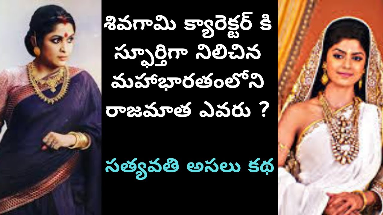 The real story of Satyavathi....Mahabharata Episode 13. - YouTube