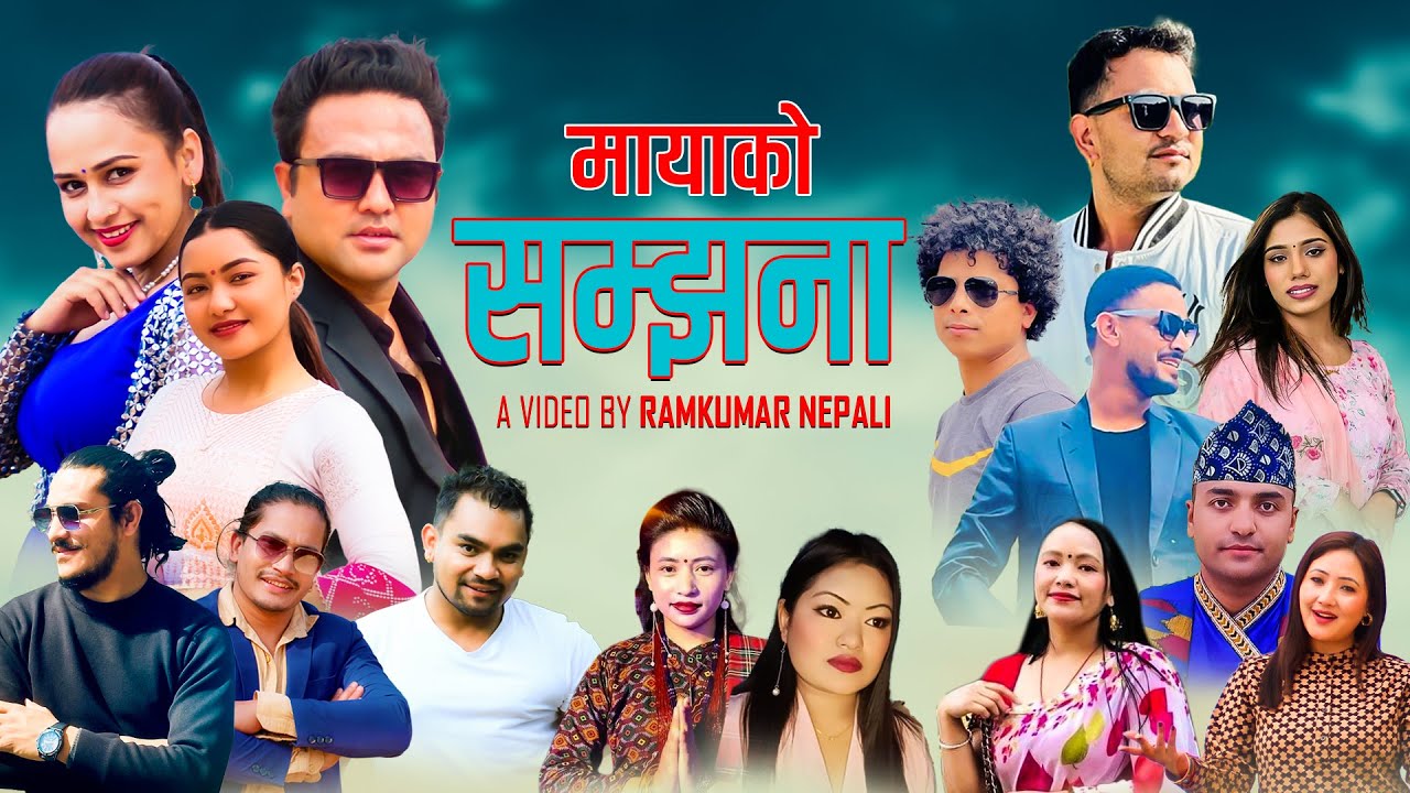 मायाको सम्झना - Ram Kumar Nepali - Manisha - Amrit - Sunita Ft. Sanjib ...