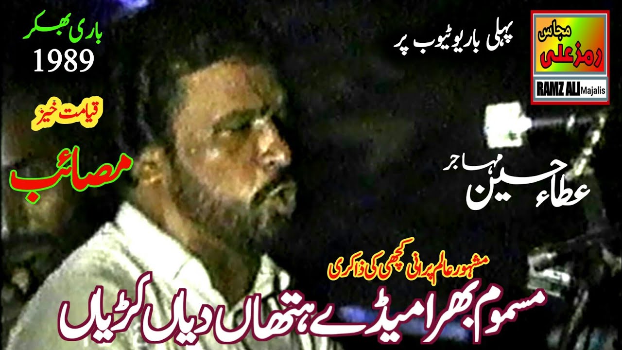 مسموم بھرامیڈےہتھاں دیاں کڑیاں||Qayamt Khez Band||Masaib bibi Zainab sa ...